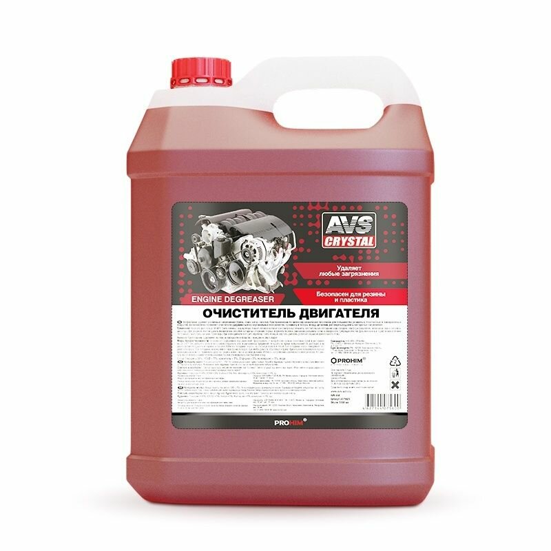 A07562S Очиститель двигателя (концентрат) 5 л AVS AVK-658