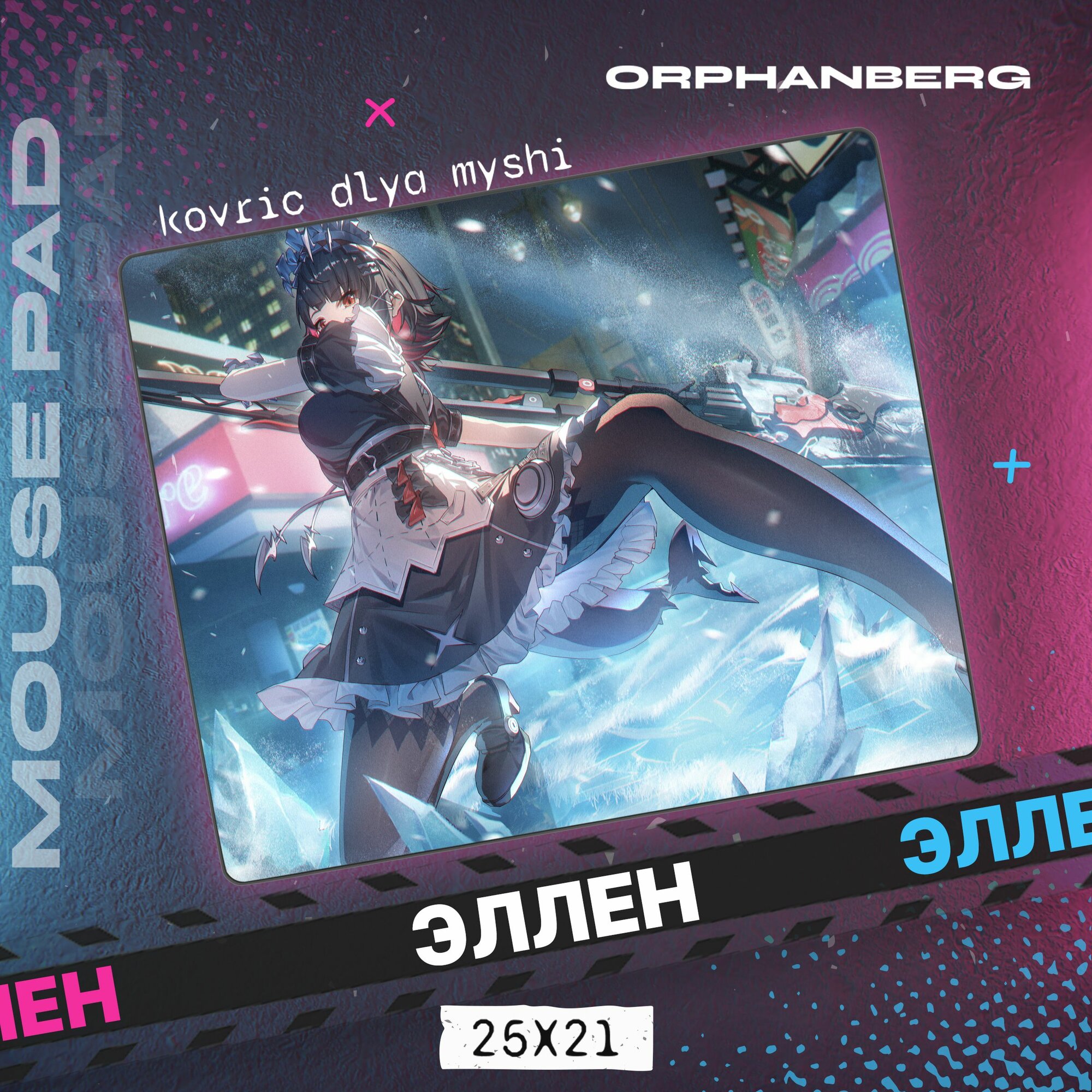 Коврик для мыши Zenless Zone Zero Эллен