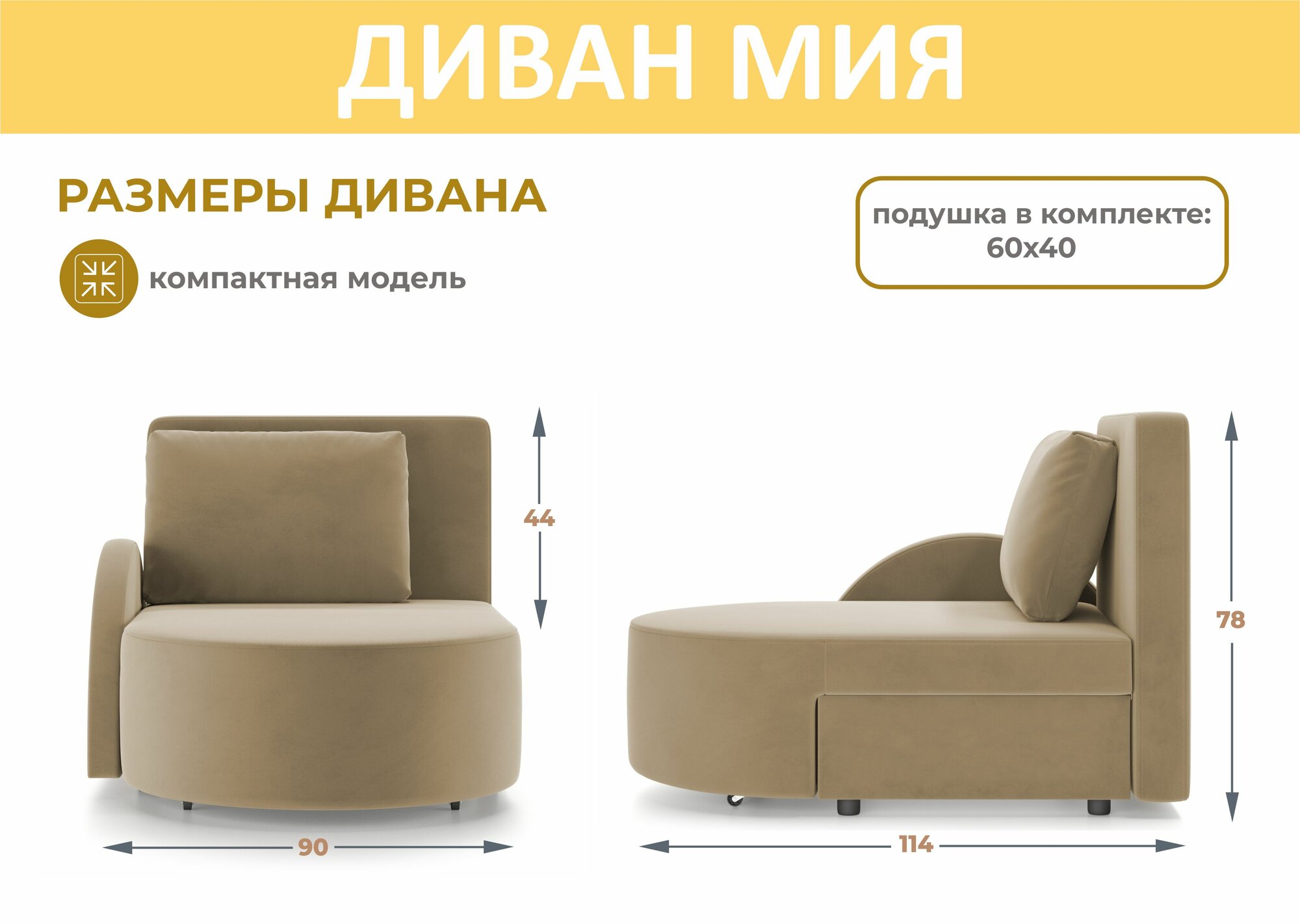 Диван раскладной еврокнижка Мия, в цвете бежевый (Велутто 05) — фото 1