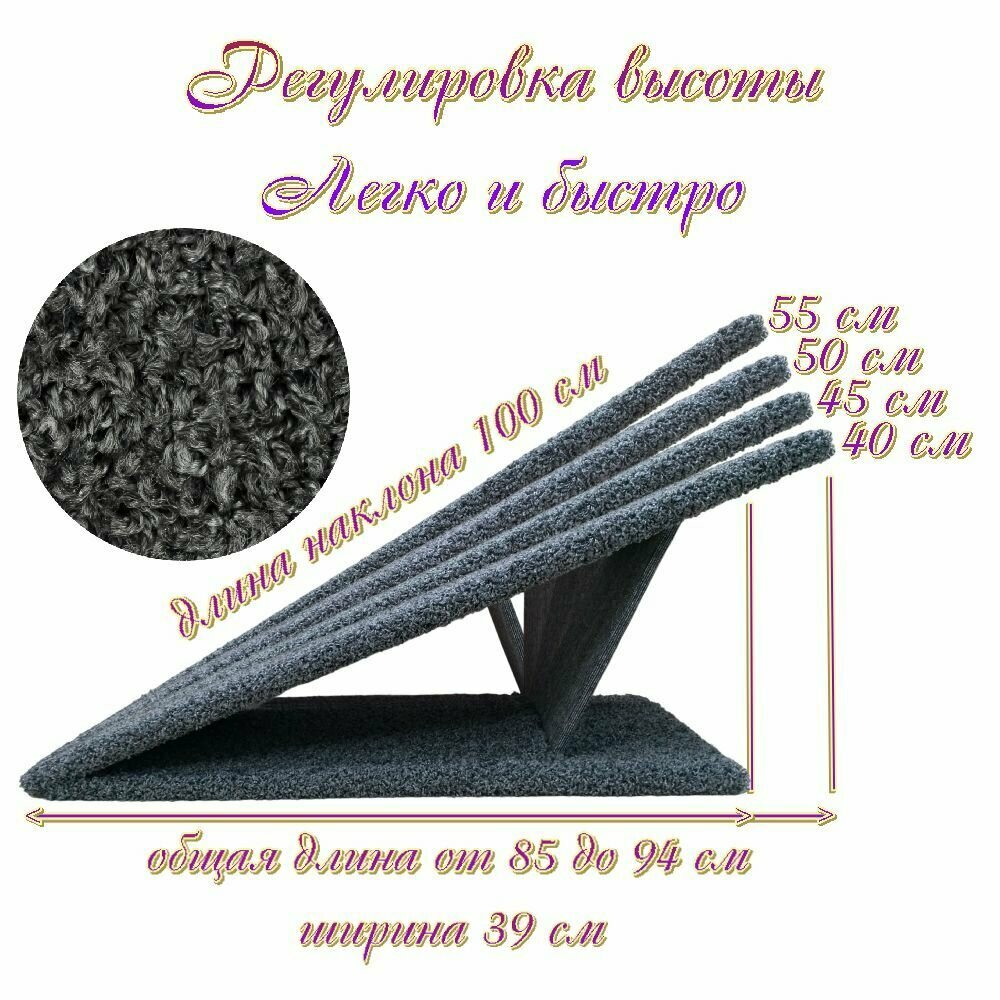 Пандус для собак регулируемый по высоте. прочная Фанера+ Ковролин+ рогожка