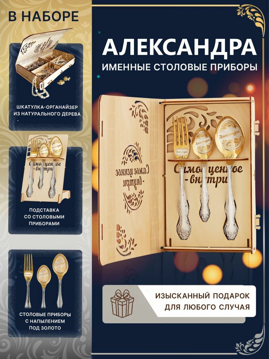Набор подарочный с надписью Александра, подарок женщине, жене, девушке, начальнику, подруге на день рождения