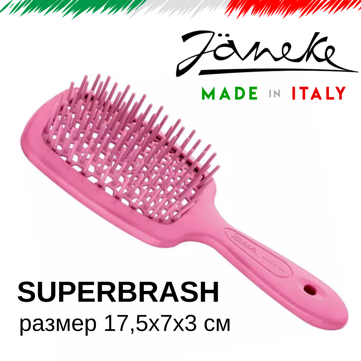 Щетка Janeke Superbrush малая Small флуоресцентно-фуксия