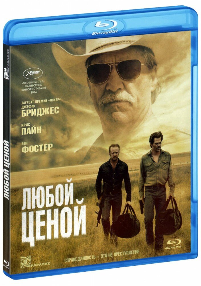 Любой ценой (Blu-Ray) (блю-рей диск, Blu-Ray Box, США, CBS FILMS)