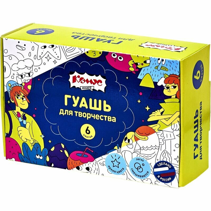 Гуашь Комус Класс Максики 6 цветов по 20 мл, 1939583