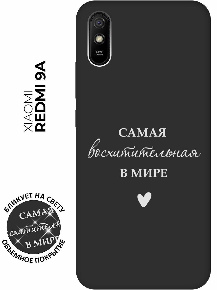 Матовый чехол The Best Of The Best для Xiaomi Redmi 9A / Сяоми Редми 9А с 3D эффектом черный