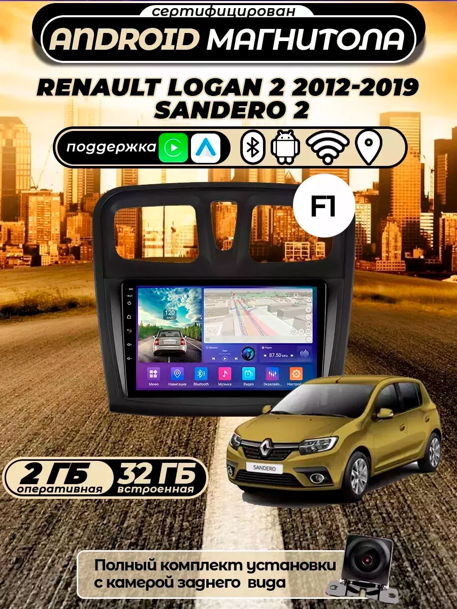 Магнитола для Рено Логан Сандеро 2 2/32