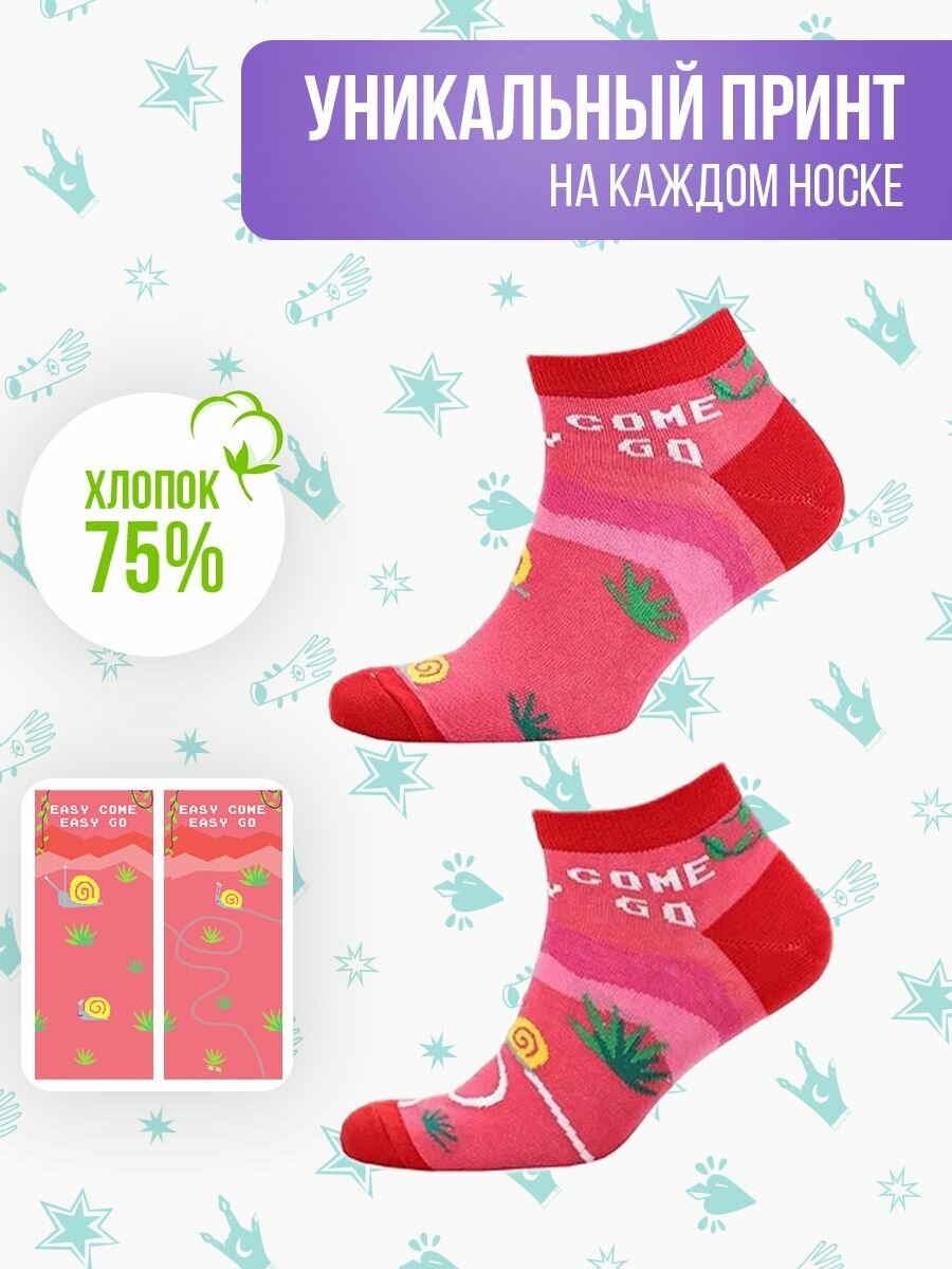 Носки разнопарные, короткие