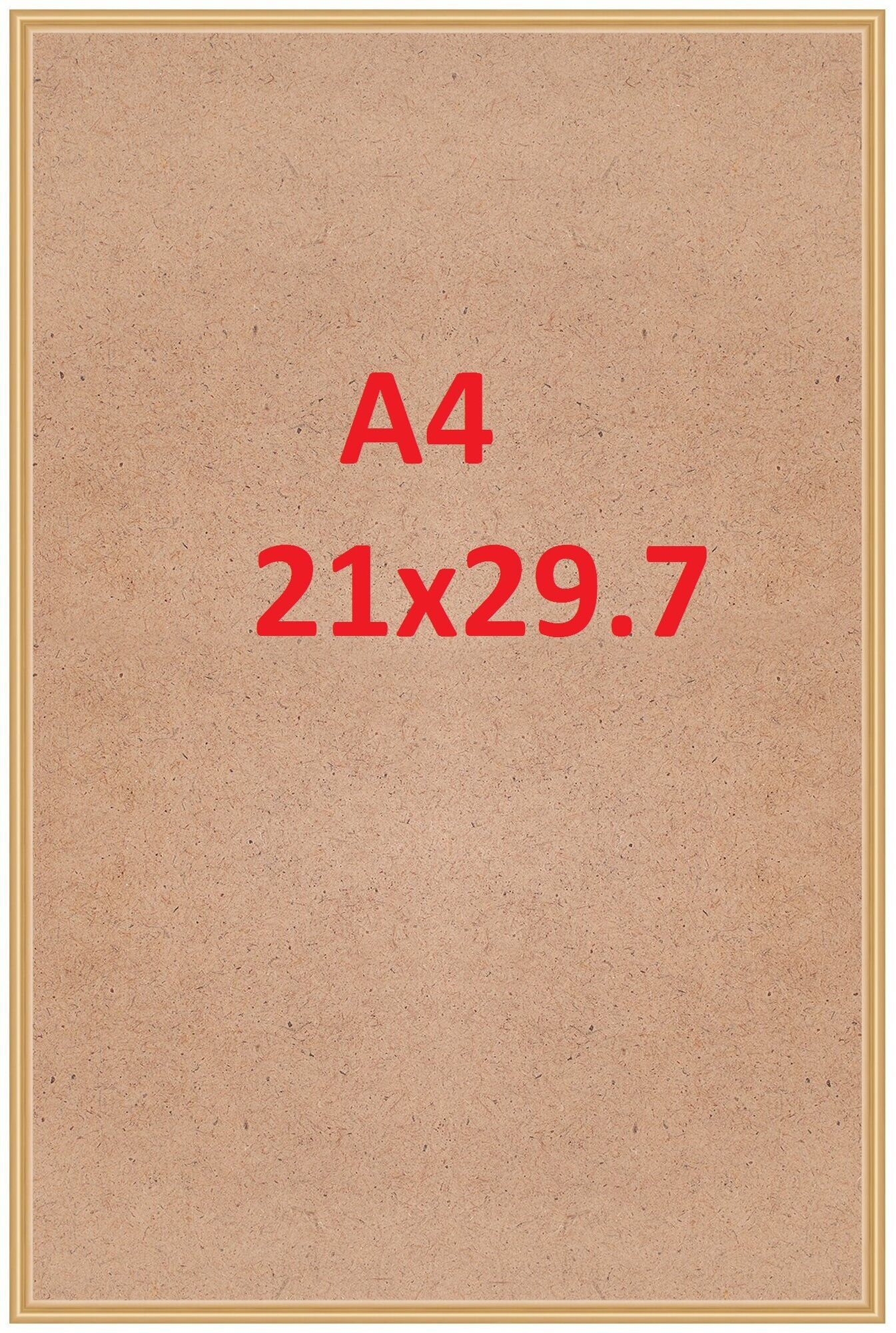 Фоторамка Нельсон "алюминий А4 (21х29.7) матовое золото "