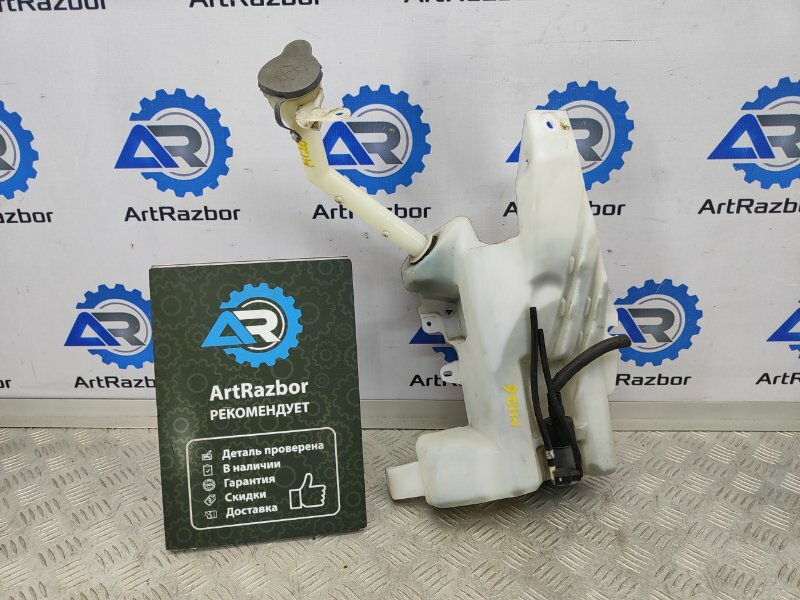 Б/У Бачок омывателя лобового стекла Nissan Qashqai J11 / Ниссан Кашкай J11 1.2 HRA2DDT 2014