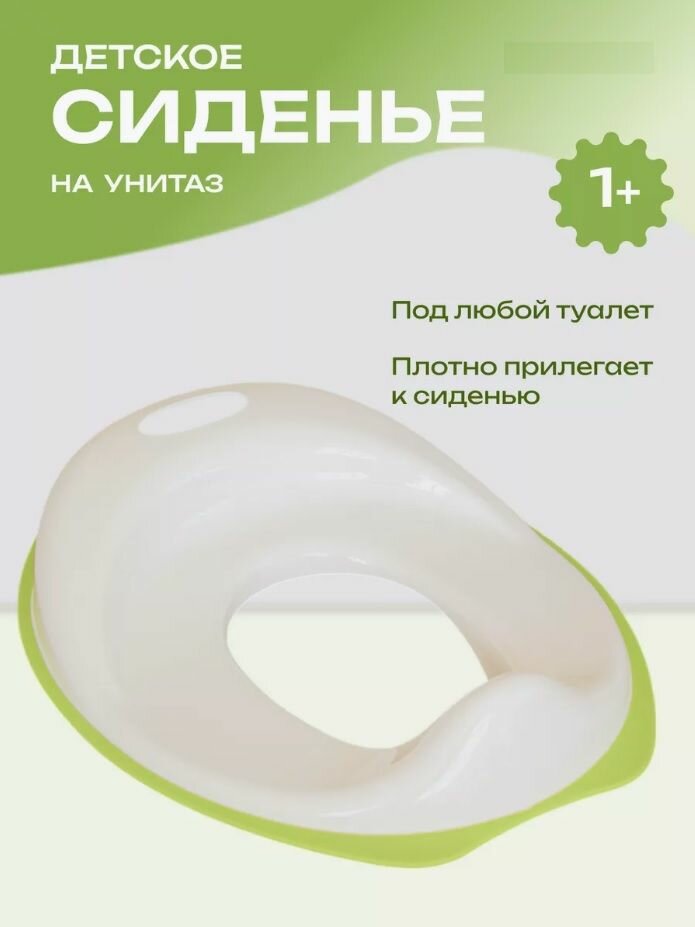 Детское сиденье для унитаза "икеа", с противоскользящим основанием, эргономичное, зеленое