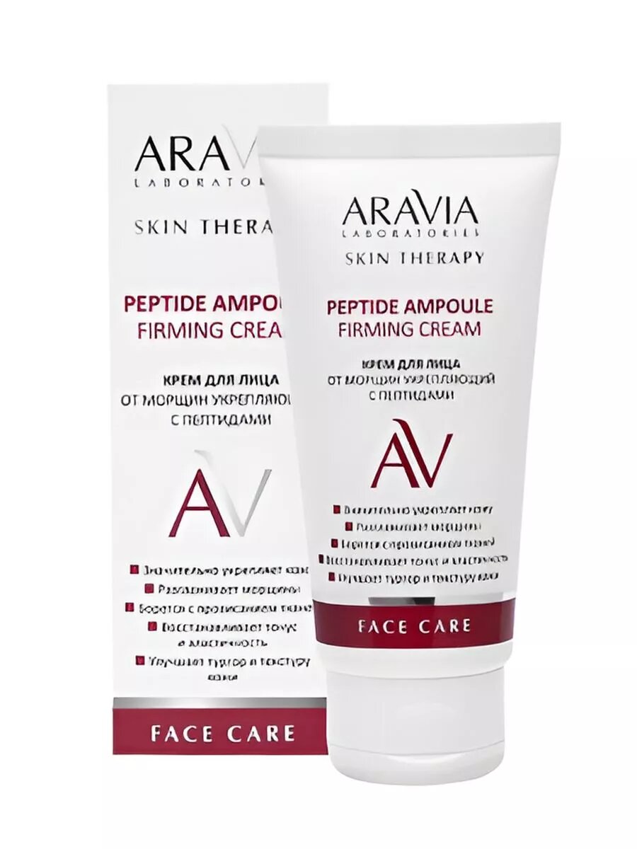 Крем для лица ARAVIA LAB, с пептидами, разглаживание морщин, лифтинг-эффект