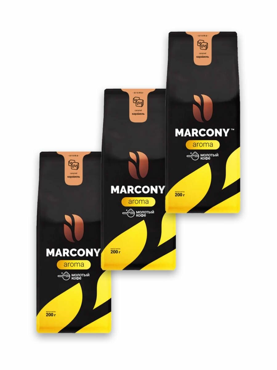 Кофе молотый Marcony со вкусом Карамели 3*200 г