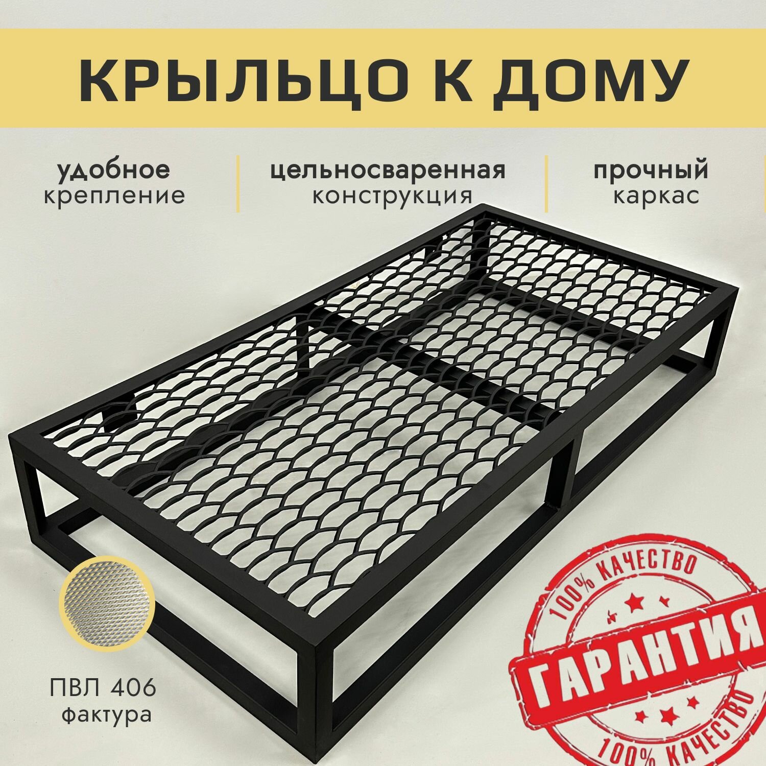 Площадка-крыльцо готовая - 100х50х17см