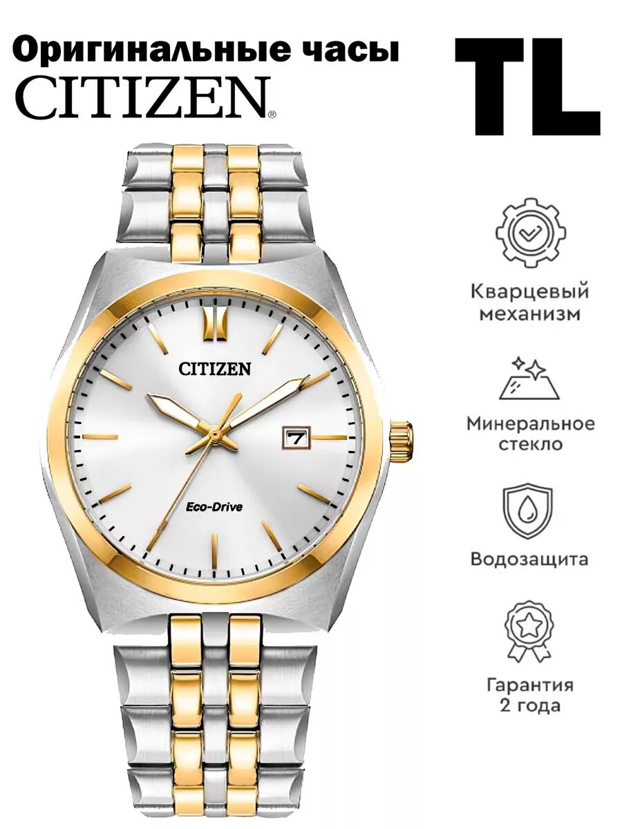 Наручные часы