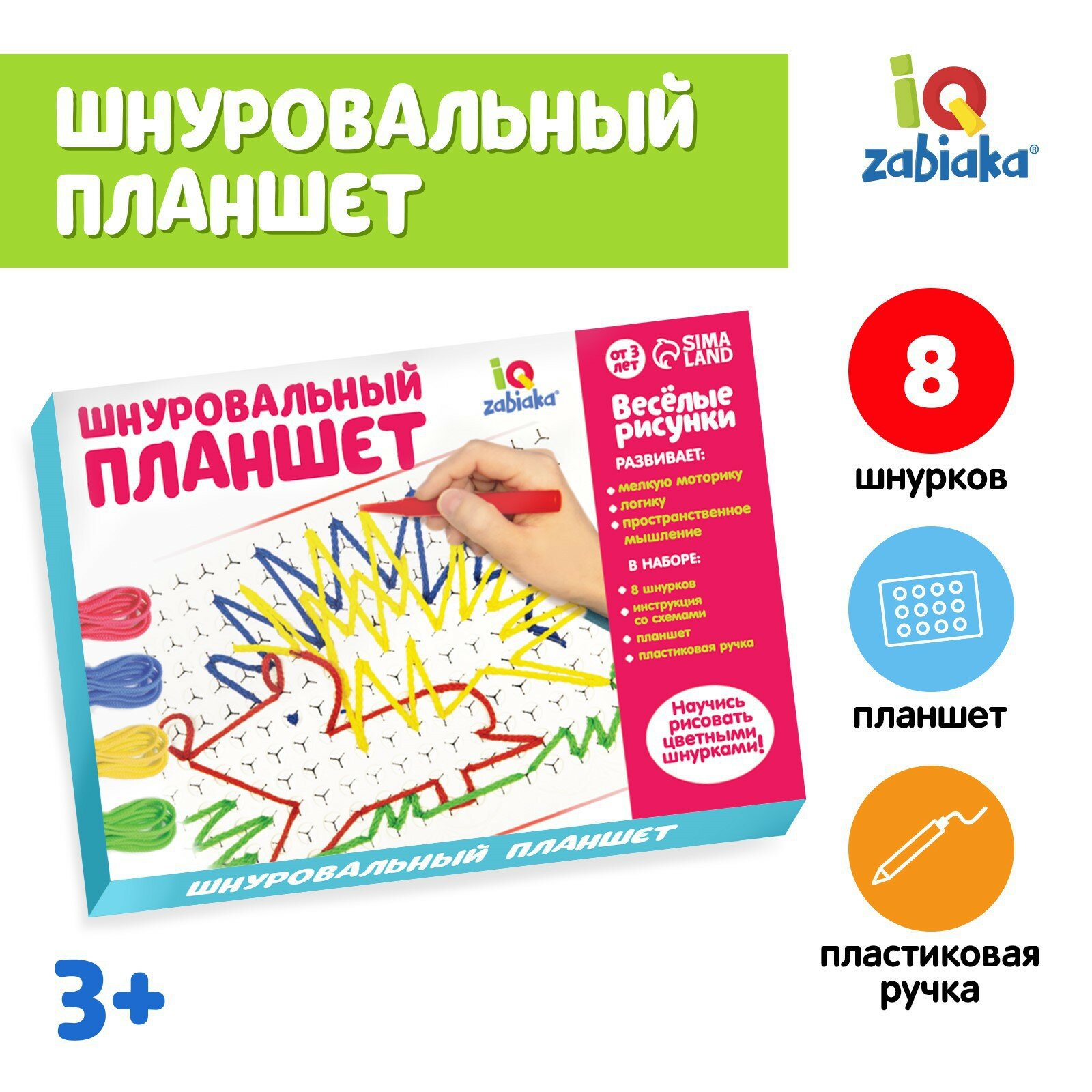 Настольная игра IQ-ZABIAKA