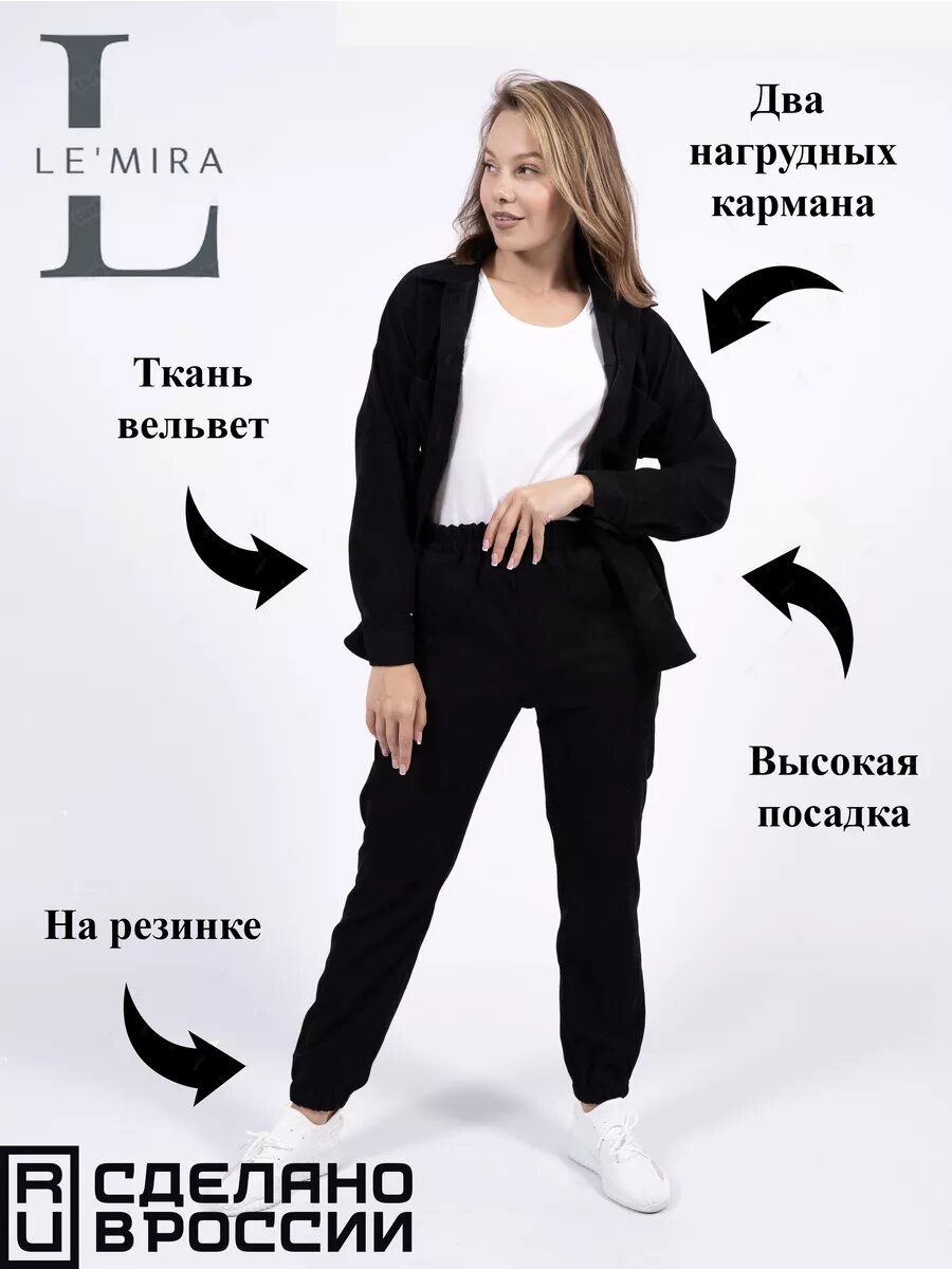 Комплект одежды Осень-Зима 2023