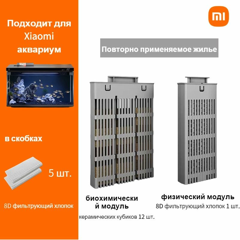 Фильтр для аквариума