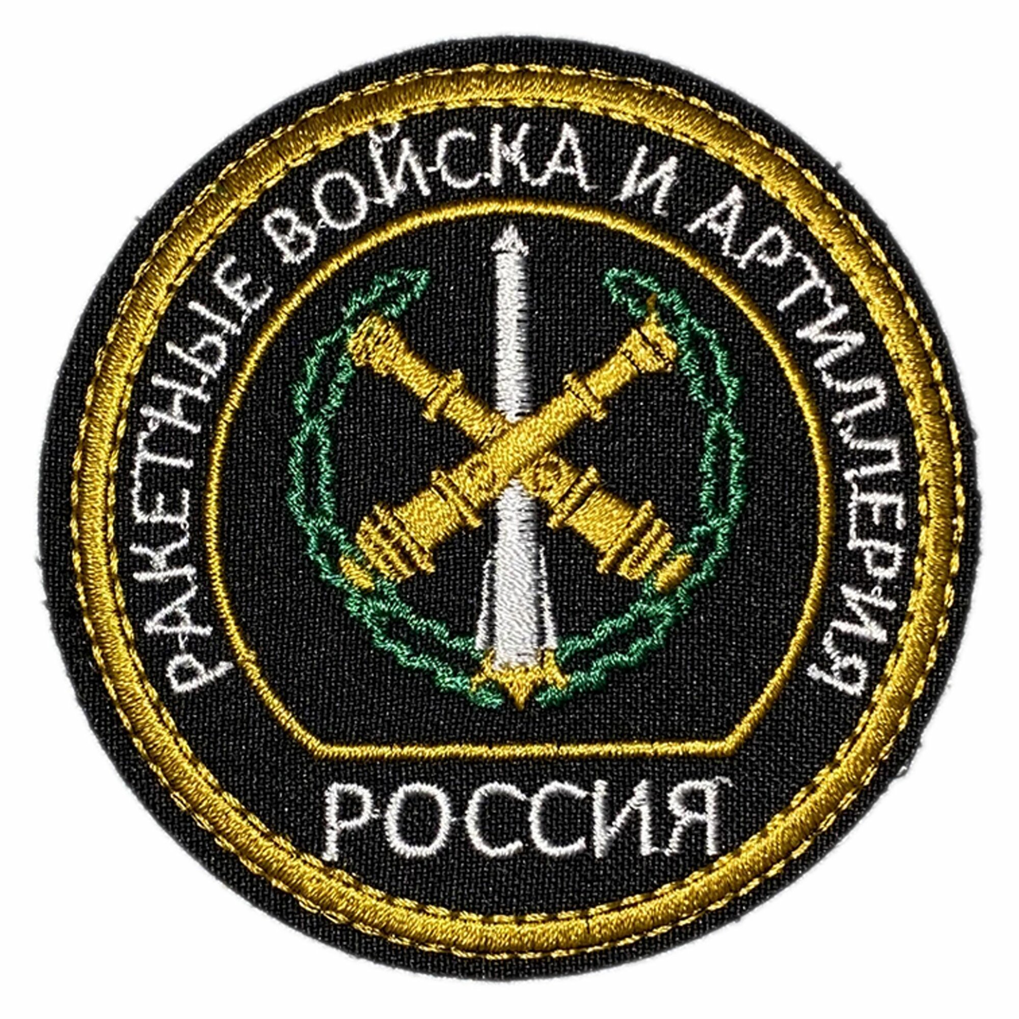 Нашивка, шеврон, патч (patch) на липучке Ракетные войска и артиллерия, размер 8,3*8,3 см
