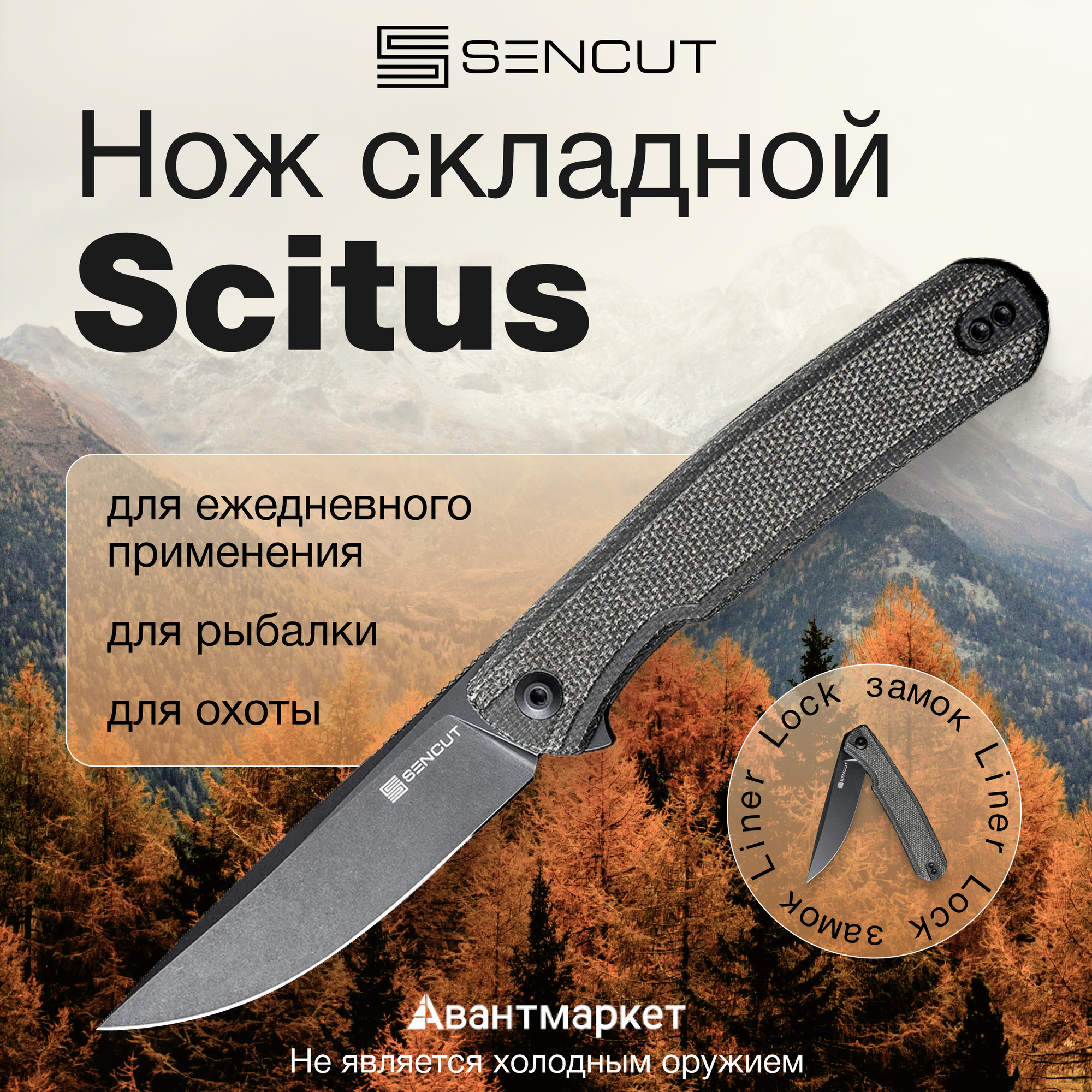Нож складной туристический SENCUT Scitus D2 Steel Black Stonewashed Handle Dark Green Canvas Micarta