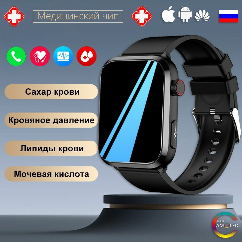 Hygieia-07s-01-Pro Смарт-часы для липидов в крови Здоровье Монитор мочевой кислоты ЭКГ + ППГ Частота сердечных сокращений