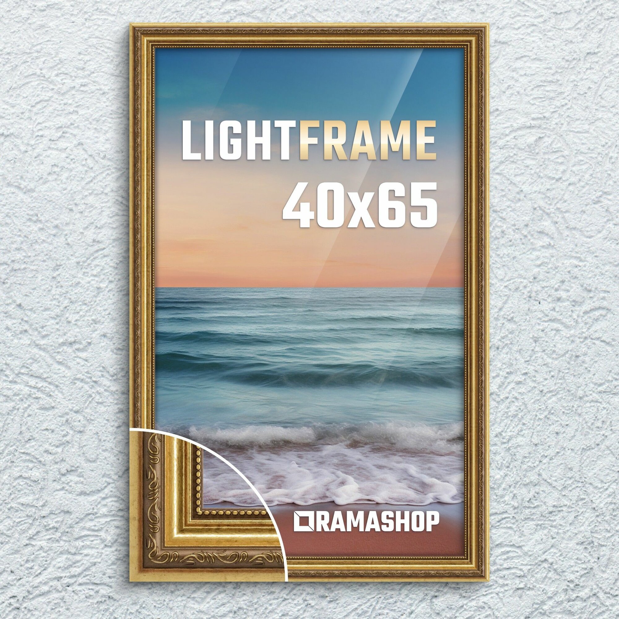 Рамка для фото 40х65 см, серия "Light Frame", фоторамка багетная. Золото, Классический профиль 32х24 мм, Пластик