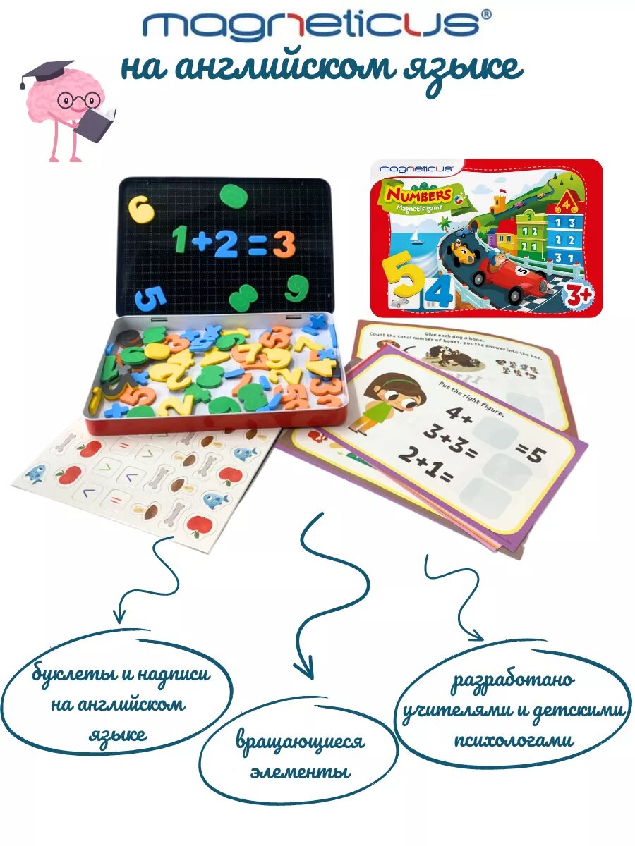 Магнитная игра для детей Изучение Цифр на английском