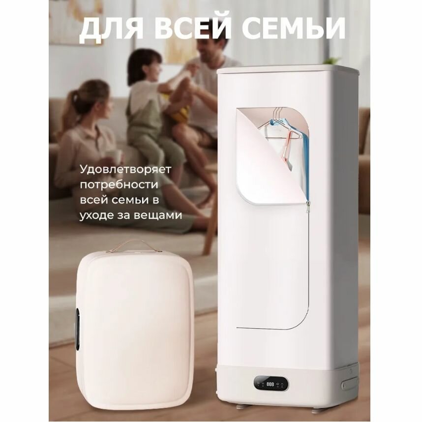 Отпариватель