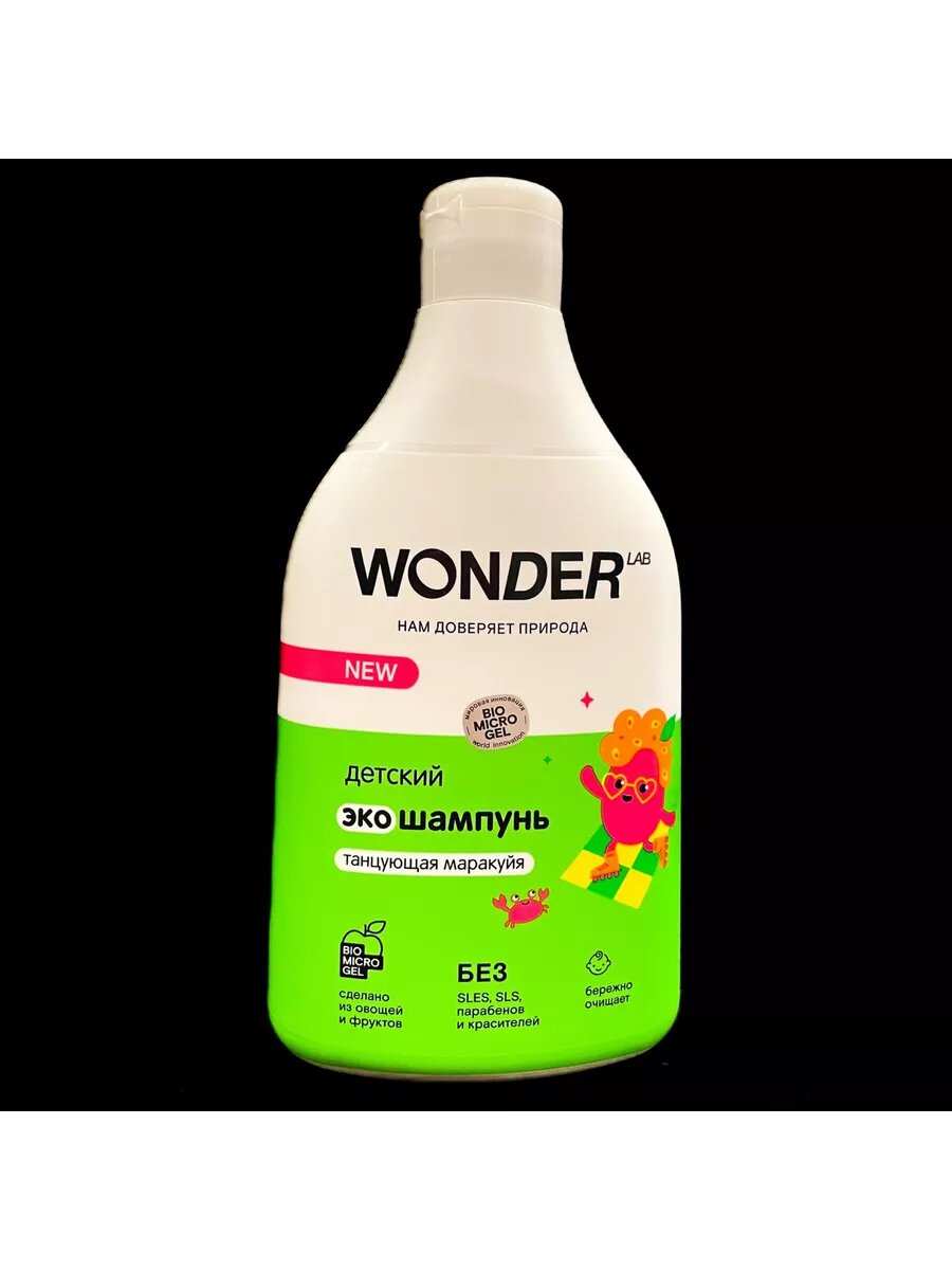 Детский экошампунь WONDER LAB "Танцующая маракуйя", 0+, для всех типов волос