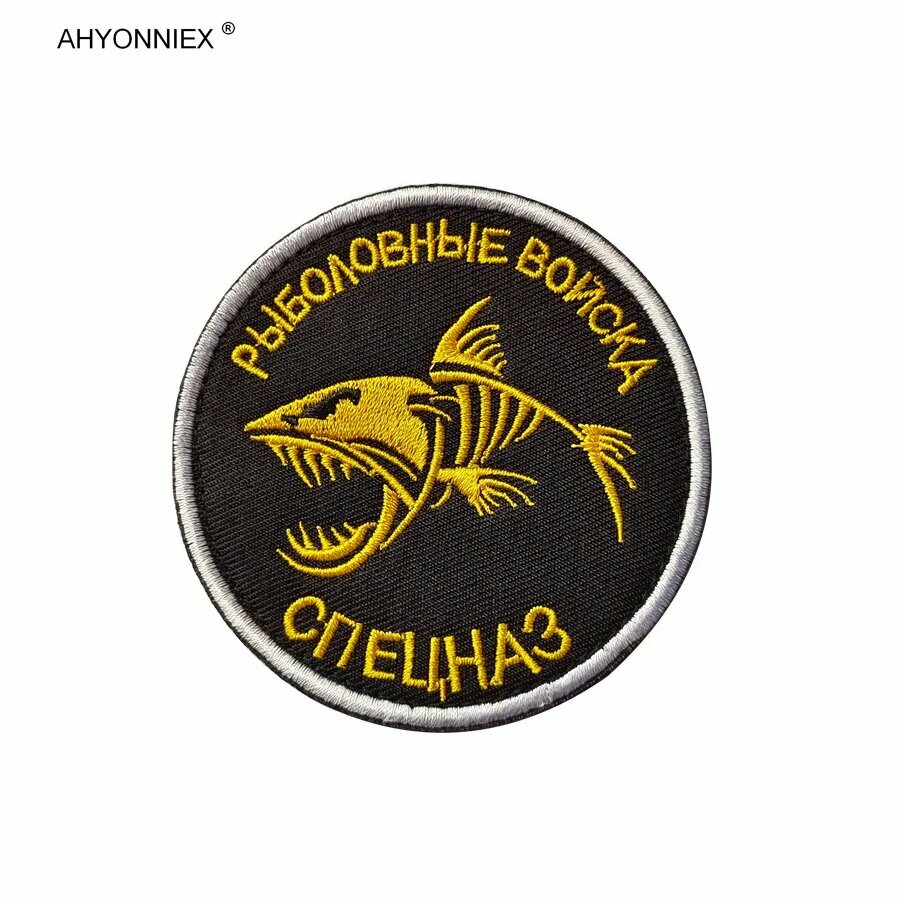 Тактическая нашивка AHYONNIEX "Рыболовные войска" TYPE 1