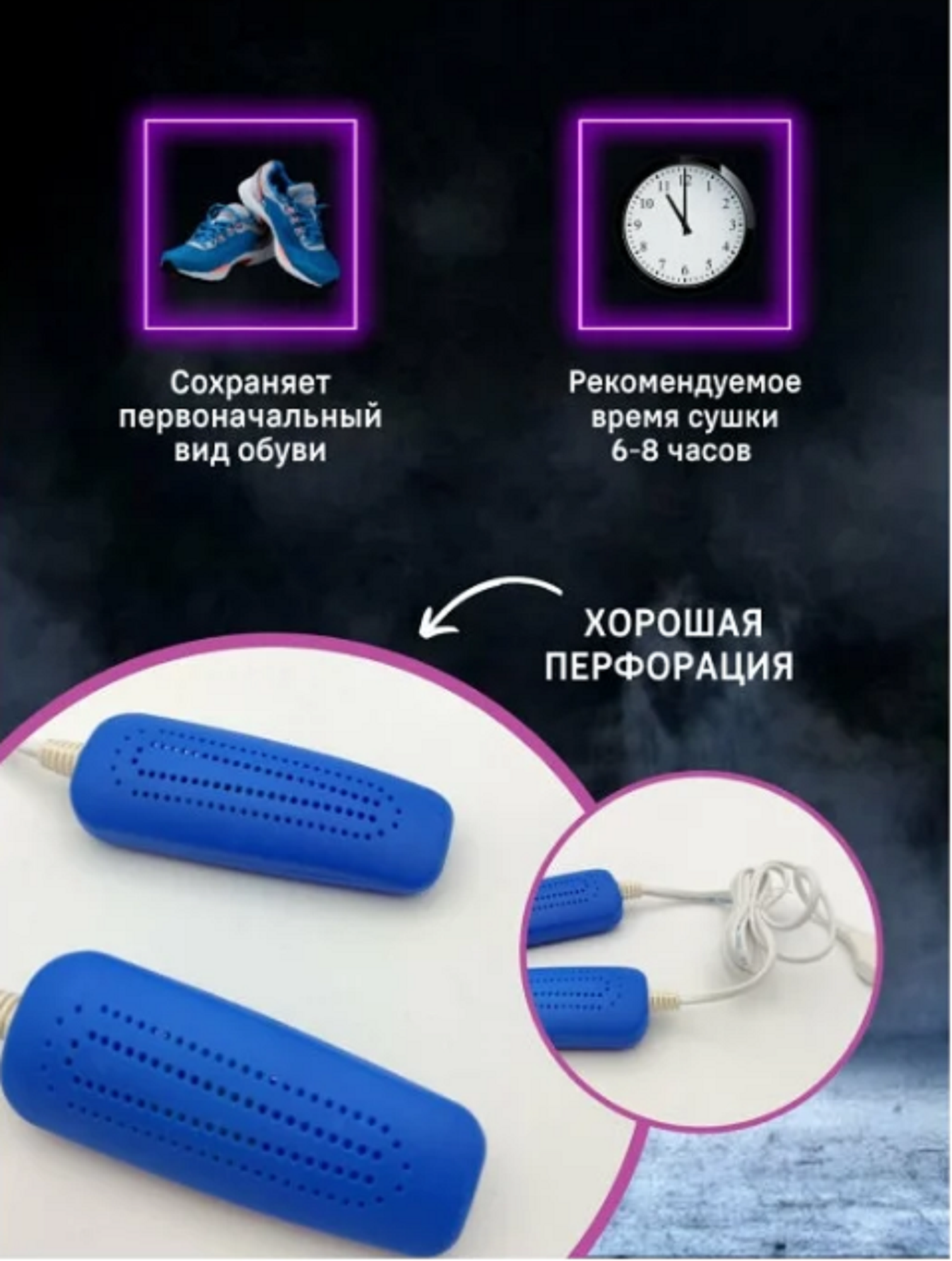 Сушилка для обуви Nanotel / сушка для обуви электрическая / электросушилка для обуви