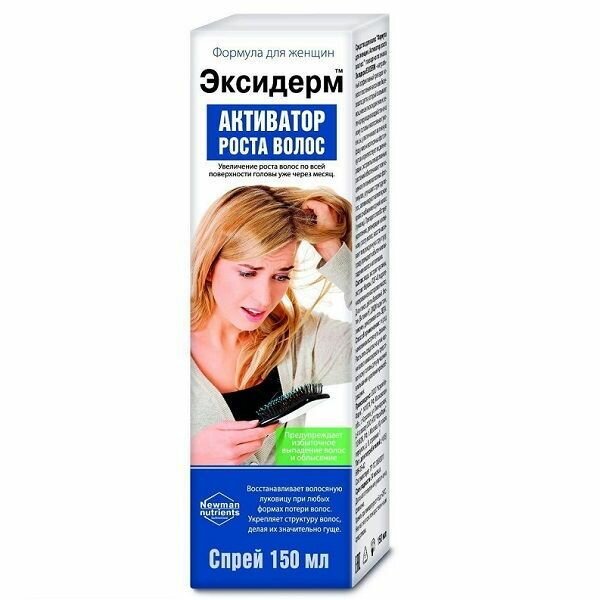 Эксидерм (средство для роста волос) для женщин 150 мл спрей