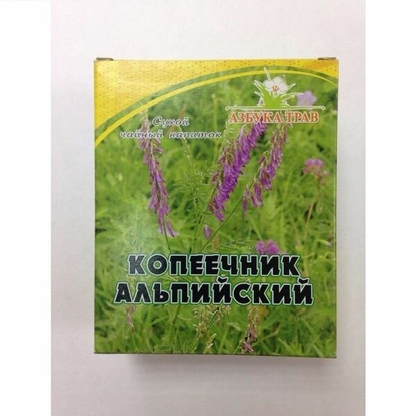 Копеечник альпийский (сибирский) 40г