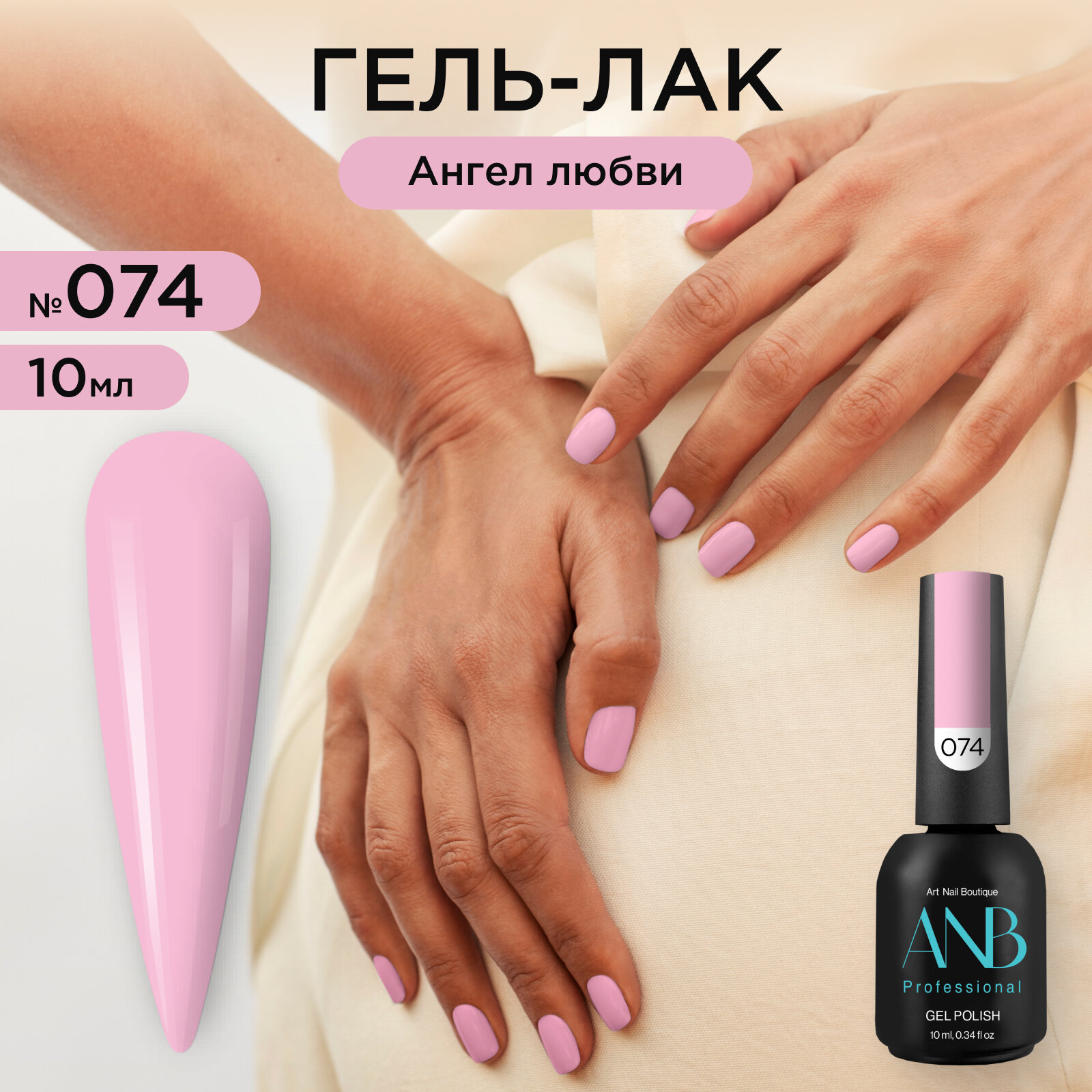 Гель лак для ногтей