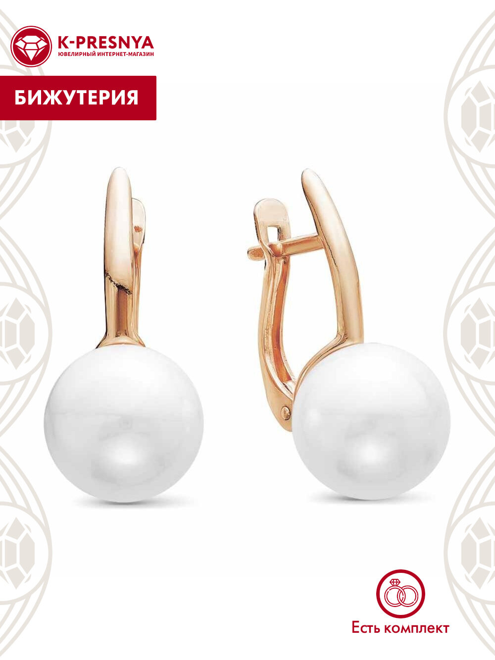 Серьги