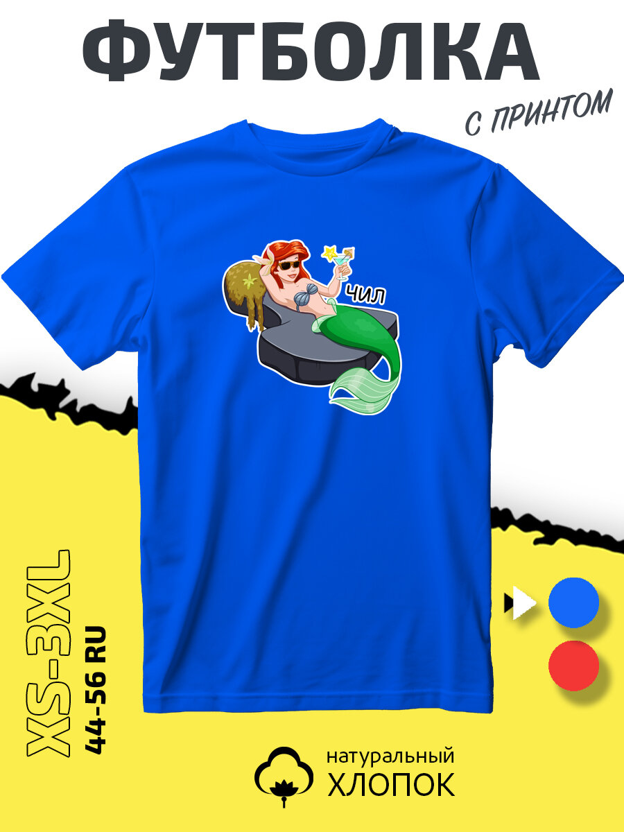 Футболка с Русалочкой Ариэль