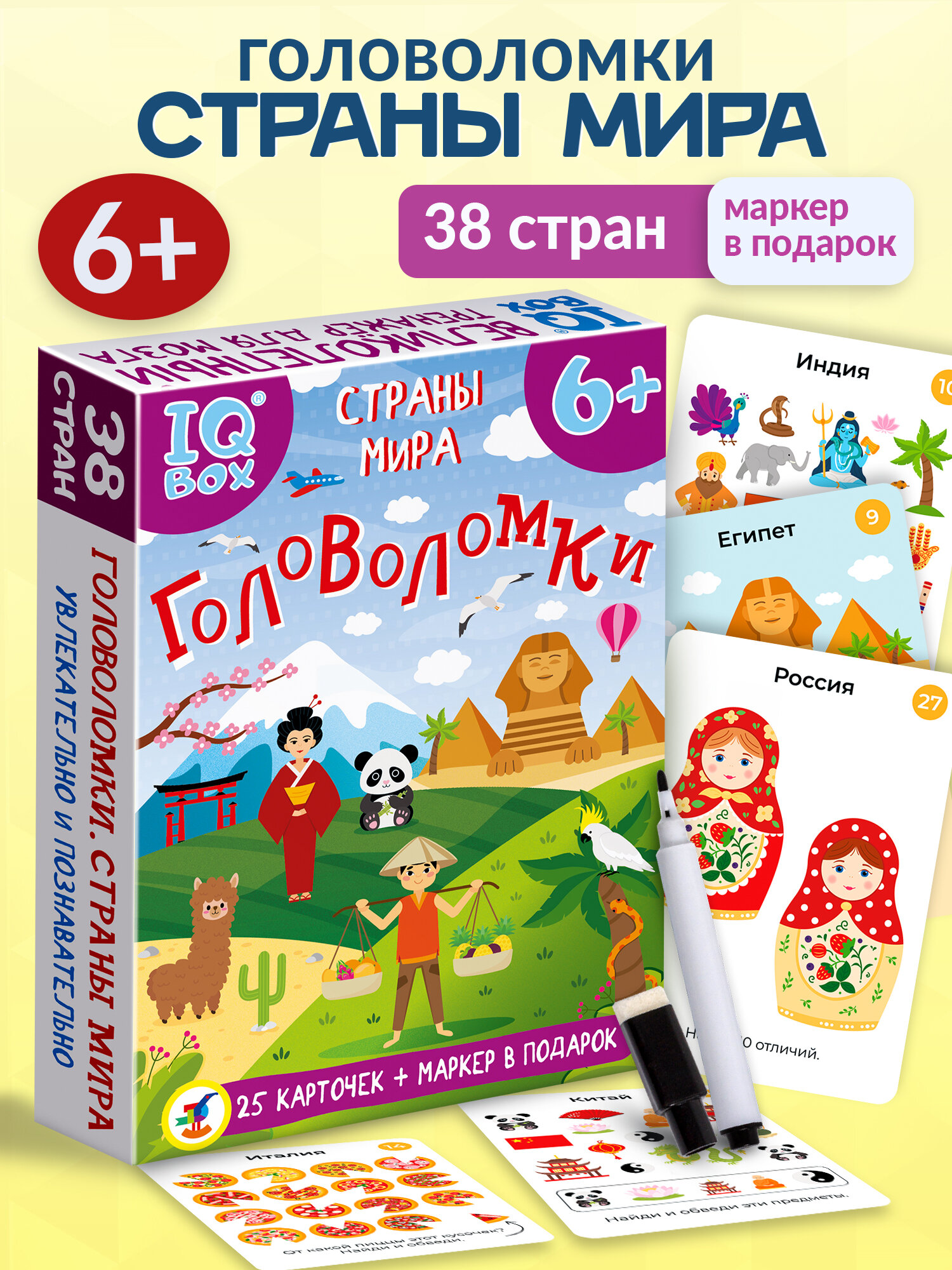 Головоломка Дрофа-Медиа "Страны мира", IQ Box, для детей от 6 лет