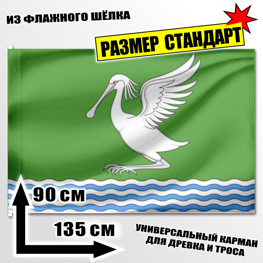 Флаг Селивановского района 135x90 см.