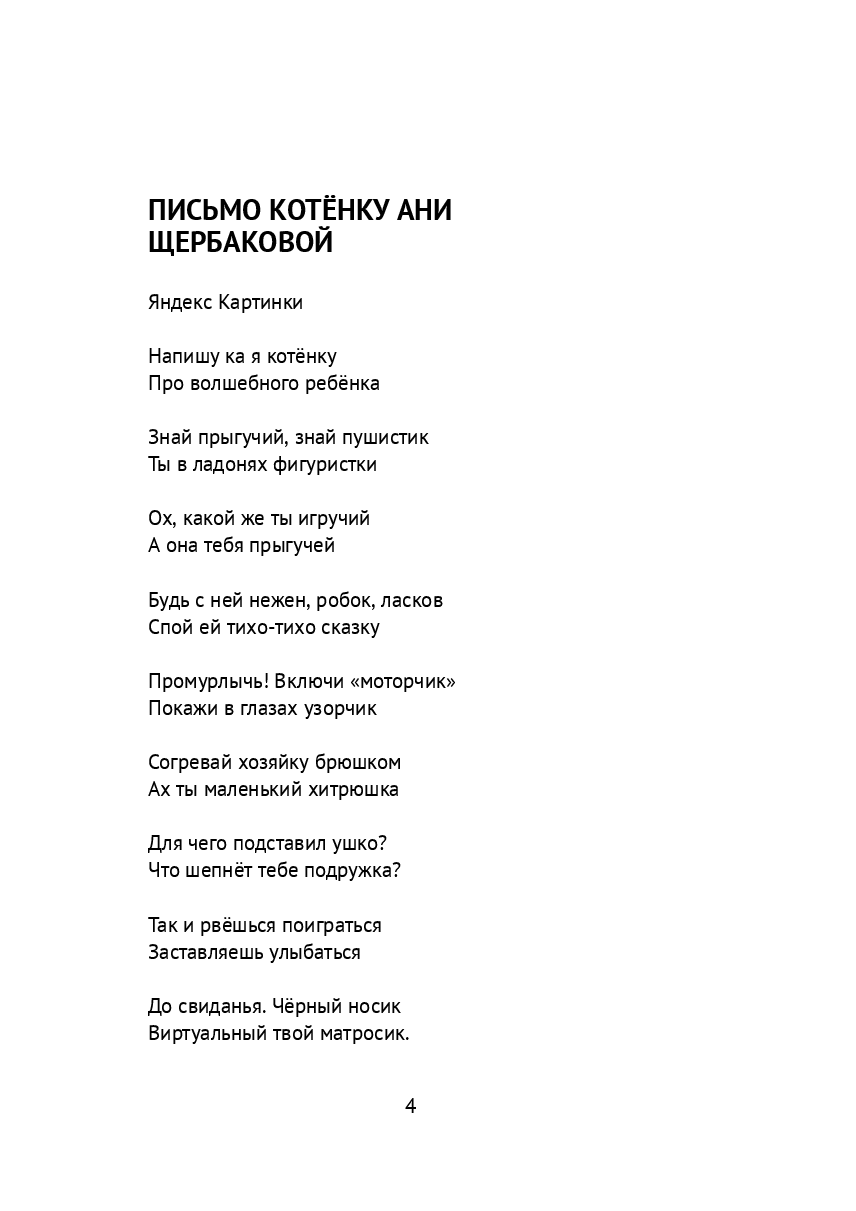 Анюта, Мафия, Гварнери — фото 1