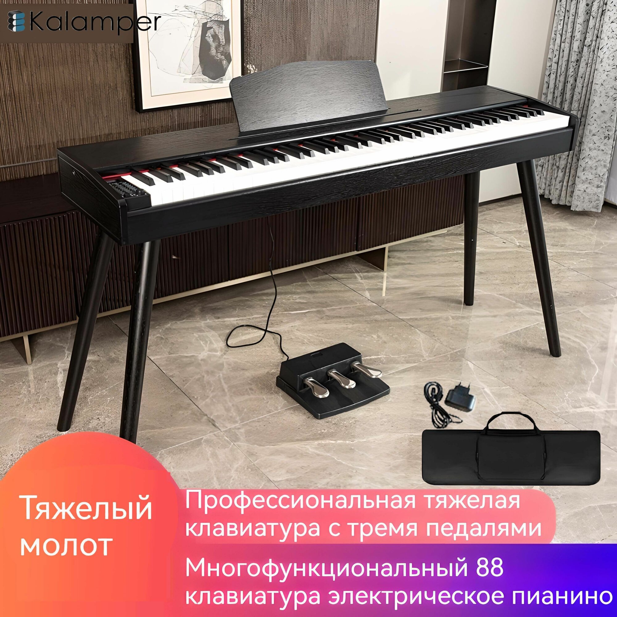 Электронное пианино на 88 клавиш, Kalamper, металлические ножки, Клавиатура с молотком