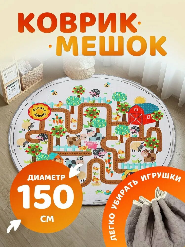 Коврик детский для ползания игровой топодром