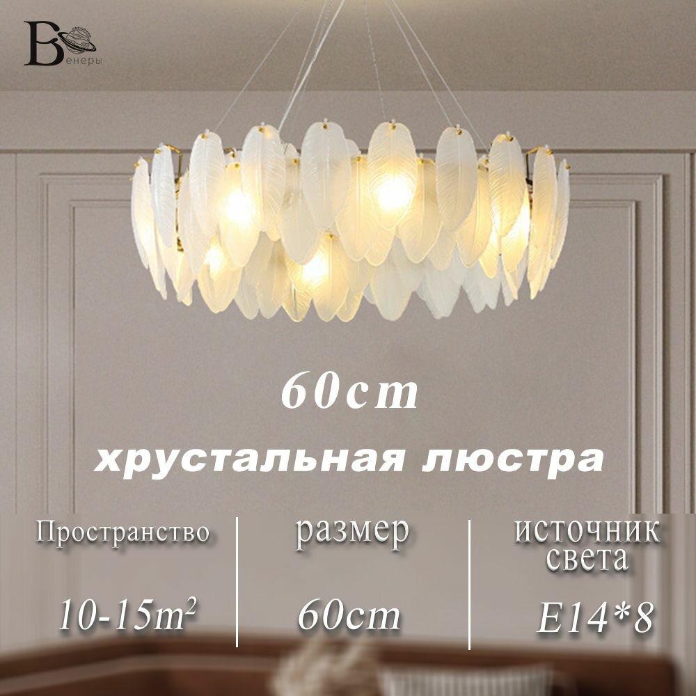Люстра