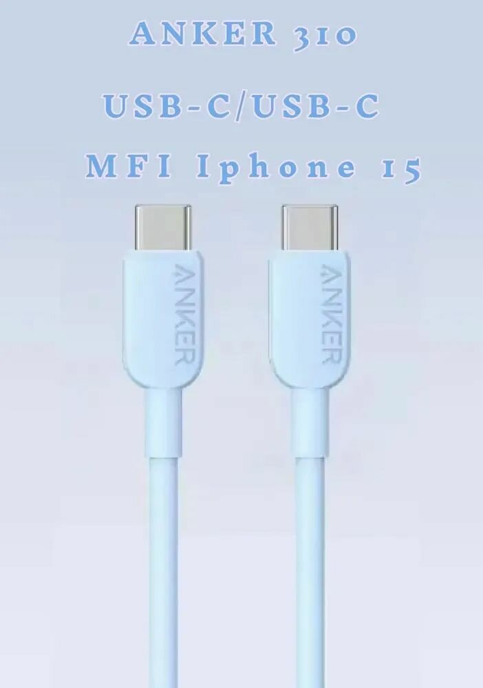 Кабель для зарядки ANKER 310 USB-C to USB-C 60W 0.9m - Blue