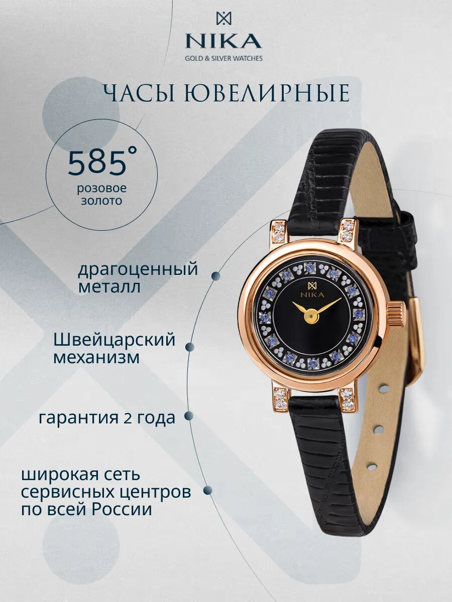 Наручные часы Viva, золото, фианит