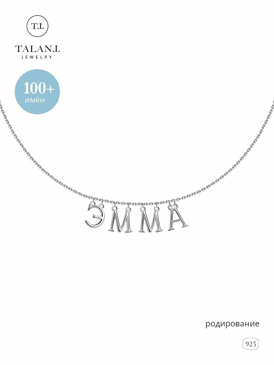 Колье, серебро, 925 проба, родирование