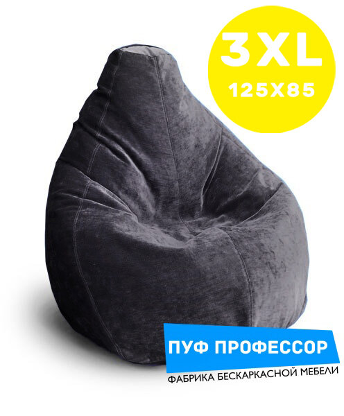 Кресло мешок груша велюр Серый 3XL Стандартный Бескаркасная мебель пуф