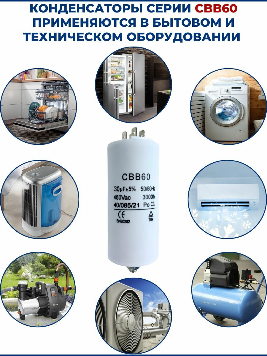 Конденсатор CBB60 30мкФ 450V 4 клеммы, крепление болтом — фото 1