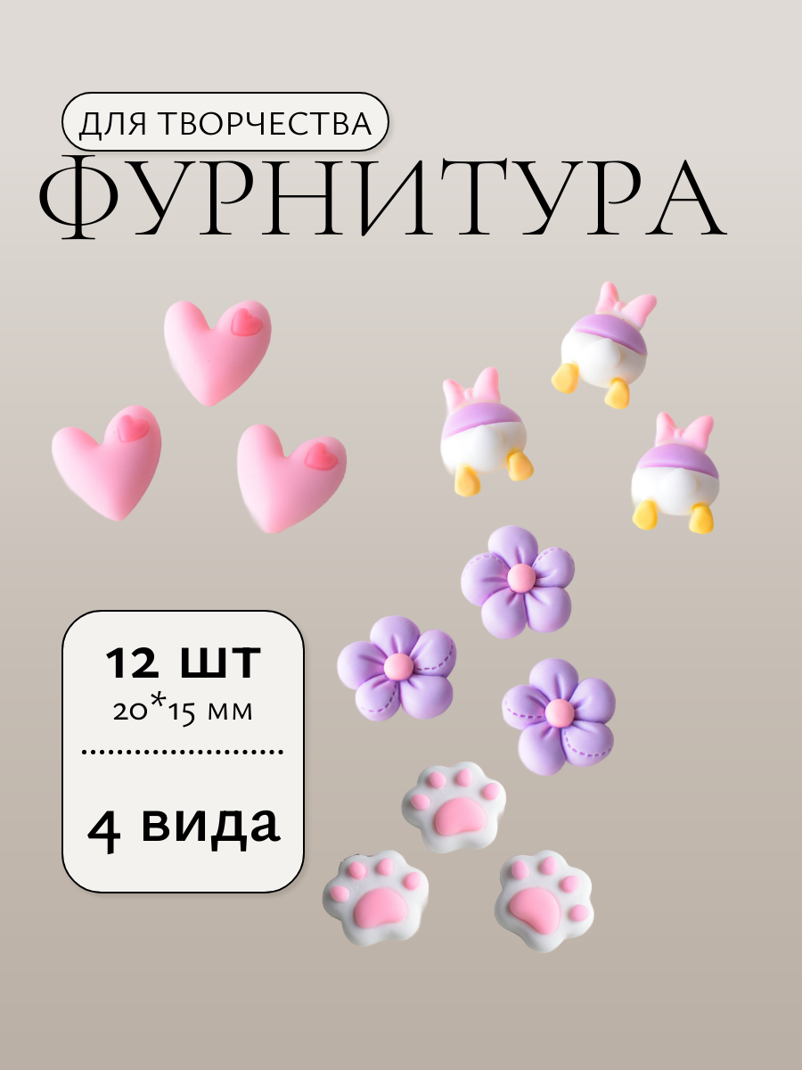 Аппликация из ПВХ "Розовый микс", розовый/белый 12 штук на чехлы, сумки, ранцы и т. д.