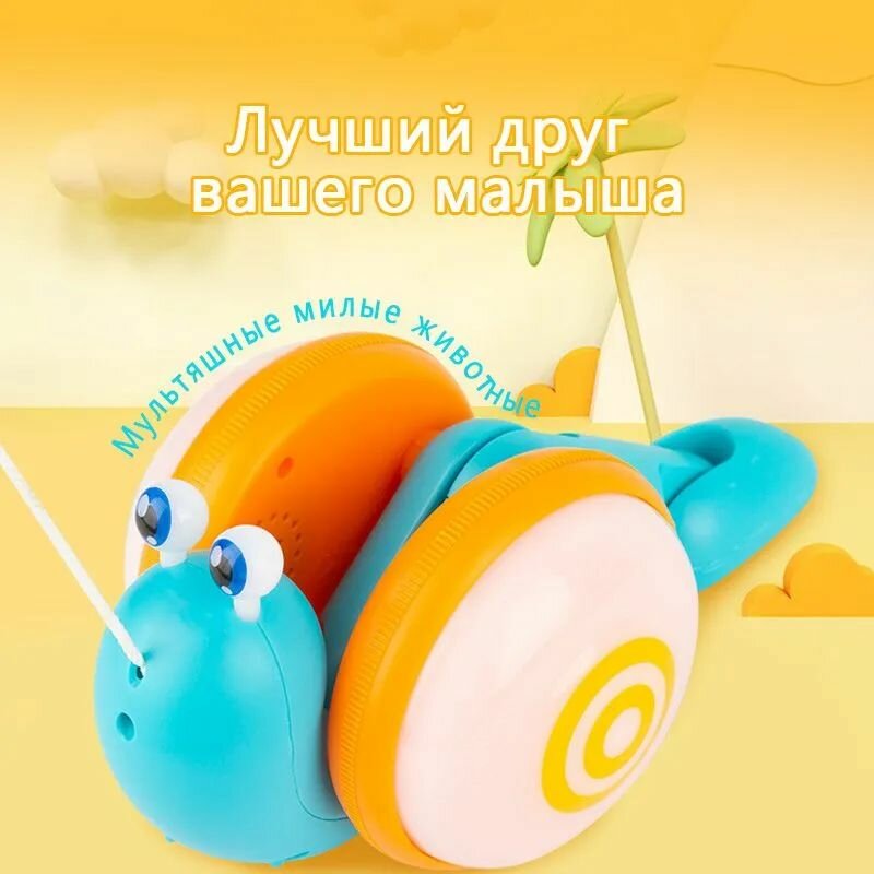 Детская улитка