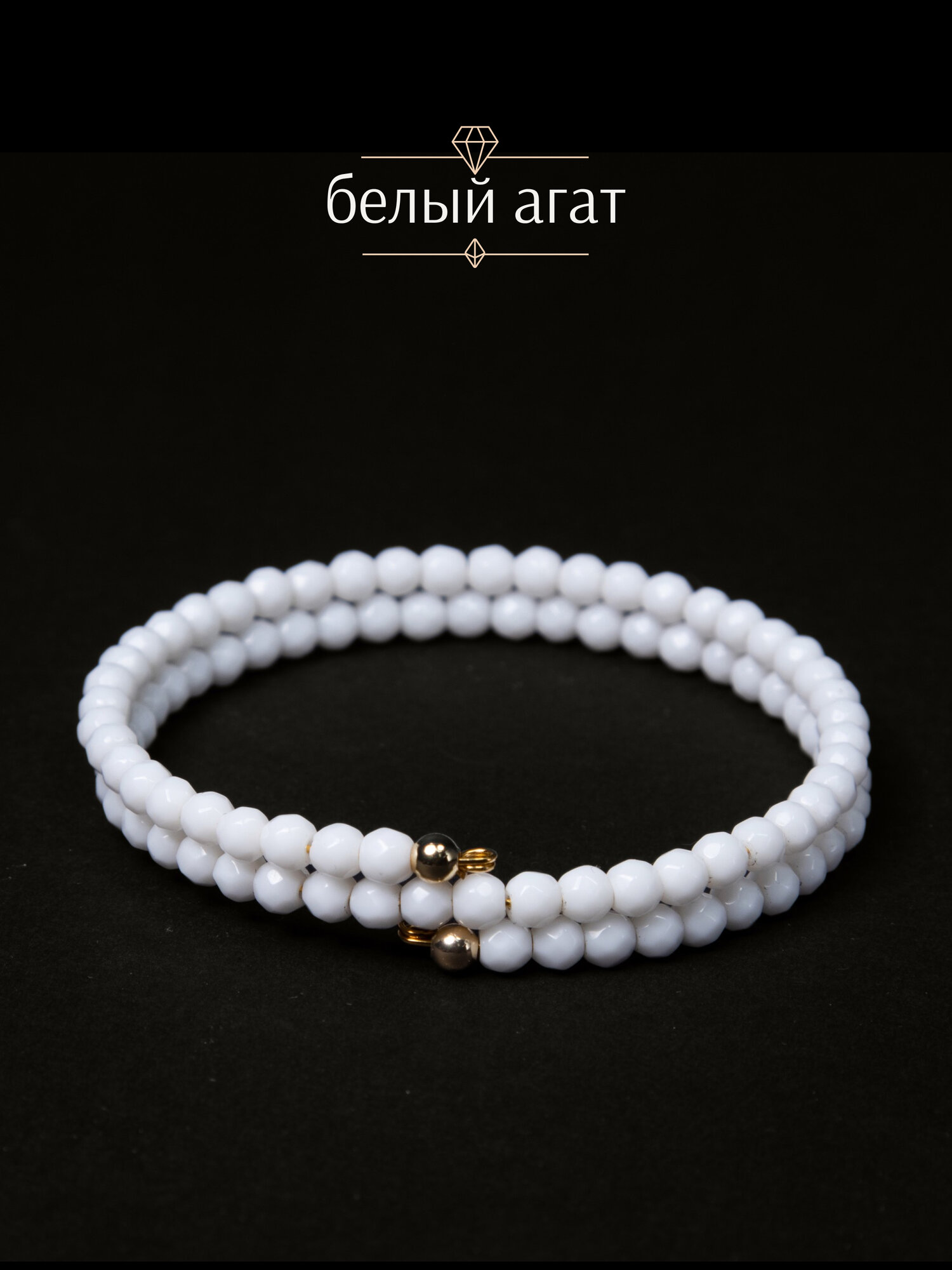 Жесткий браслет, агат