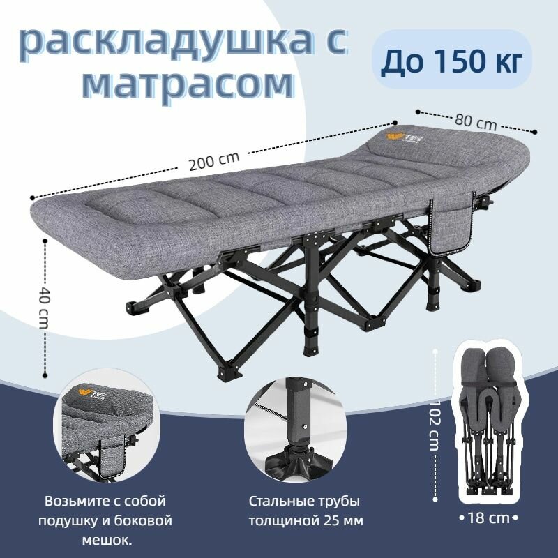 Раскладушка с матрасом взрослая, до 150 кг, 200*80 cm, Серый